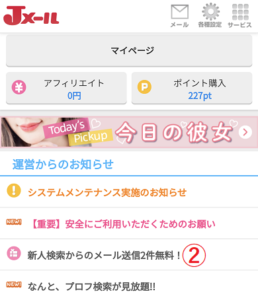 40代から50歳以上の熟女とヤリモクで会えるオススメなマッチングアプリ【2025年版】 | 出会いPOLICE